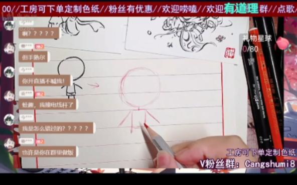 仓鼠不知道 的直播切片(万叶简笔画画法)