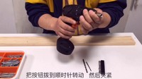 费克沙14.4V电钻使用方法