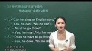 第24讲.英语语法(入门篇)英语音标-不定代词