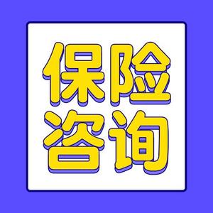 盛世创富保险 