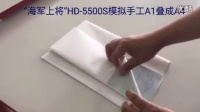 “海军上将”叠图机HD-5500S模拟手工A1叠成A4