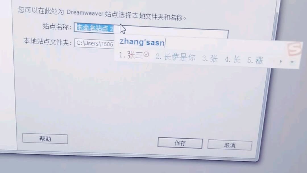 DW网页导航条