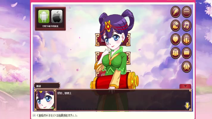 皇后养成2大结局 女儿养不起