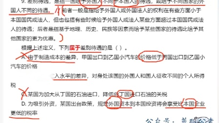 事业单位考试B类-强化练习-判断2