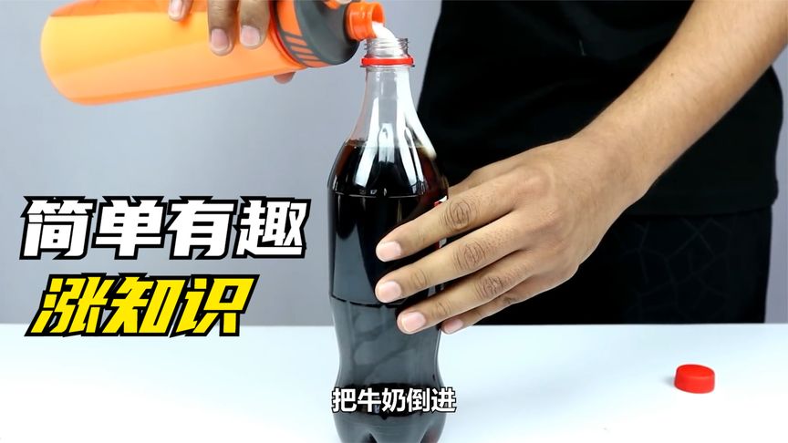 几个简单有趣的科学小实验,从小陪孩子动手实验,轻松涨知识吧!