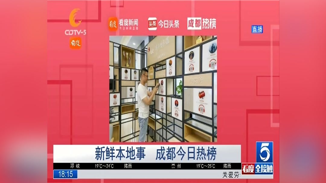 成都一社区打造“有声图书馆”