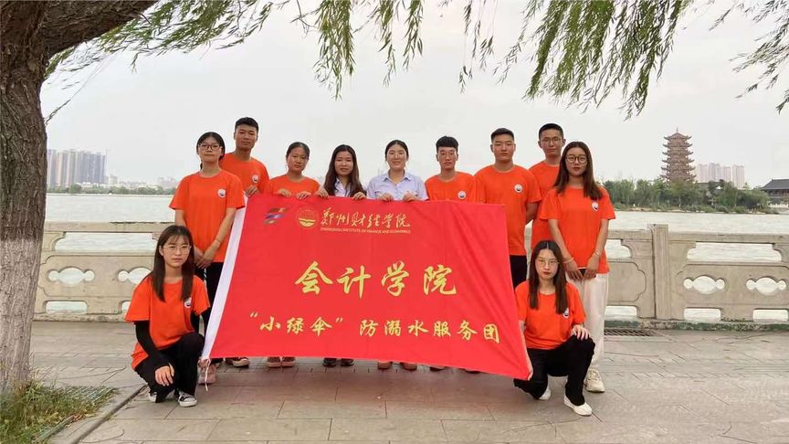 郑州财经学院会计学院“小绿伞”服务团开展防溺水宣传活动