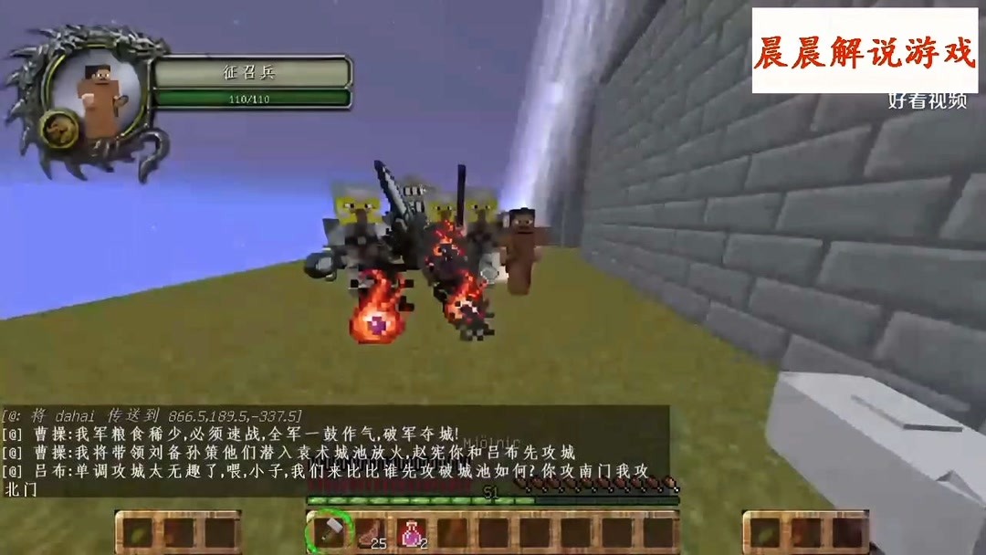 我的世界:赤壁之战完结,精彩对战无人能挡,完成任务了!