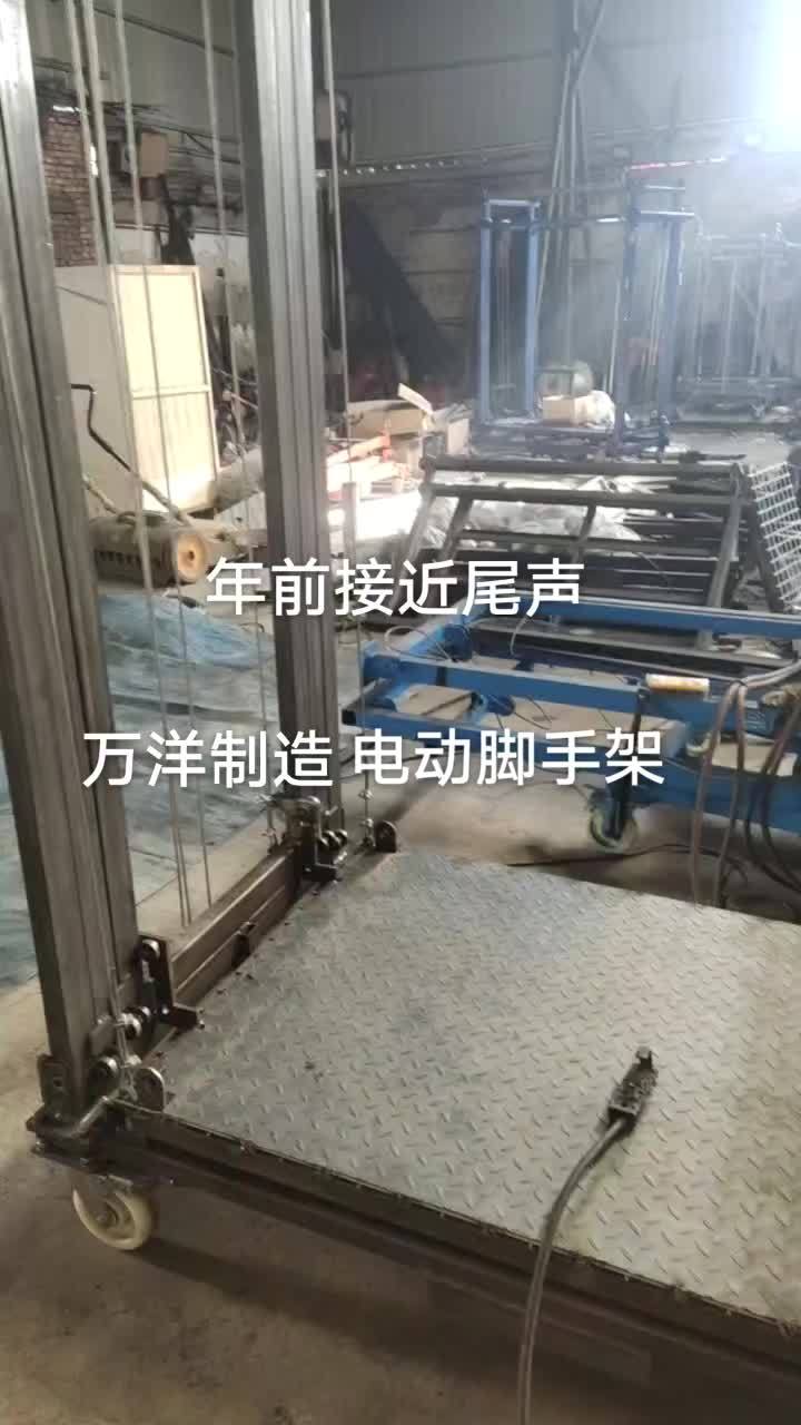 #电动脚手架 #脚手架升降机 #电动升降机 #小型升降货梯