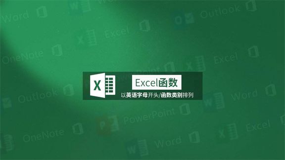 excel函数之VLOOKUP列中两个变量精确查找数据