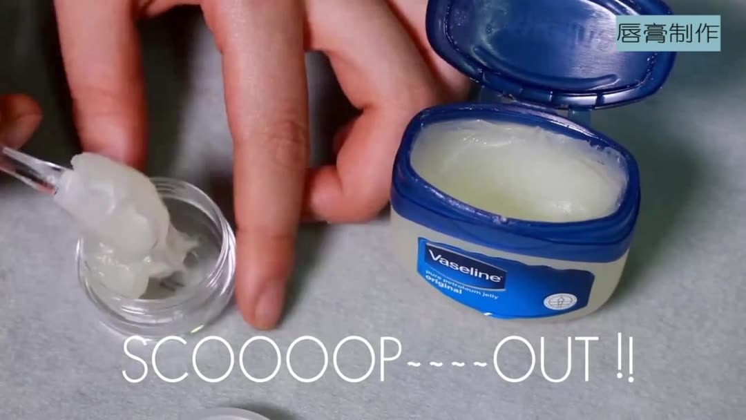 如何用凡士林做唇膏