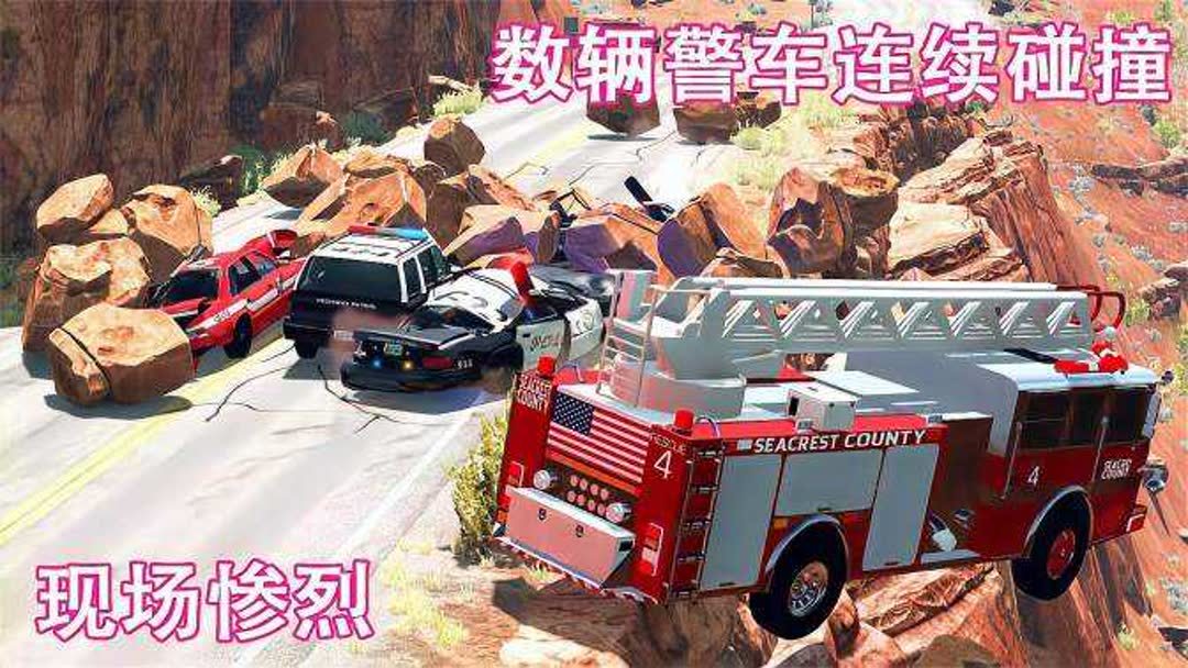模拟器:警车出门办案碰到巨石,结果令人感到意外!