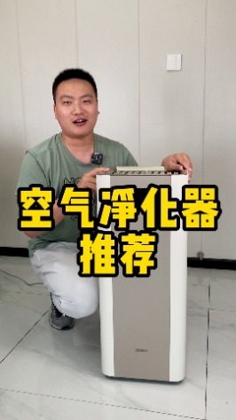 这个牌子的空气净化器也太良心了吧!家电空气净化器352空气净化器