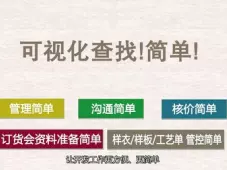 杭州凯普森服装PDM产品研发大数据平台