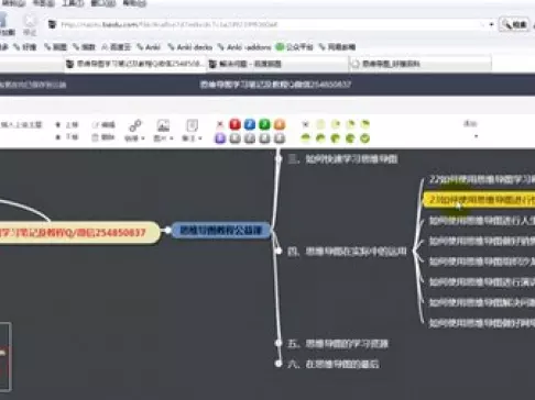 思维导图教程 23如何使用思维导图进行快速阅读