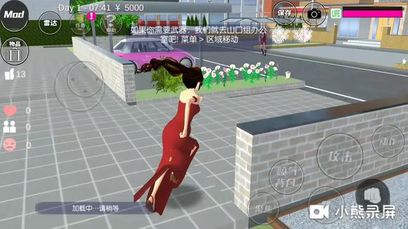 樱花校园模拟器#今天帮没玩的测试一下或者是帮新手赶紧评论吧