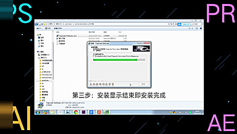 ae particular 粒子插件安装教程实录