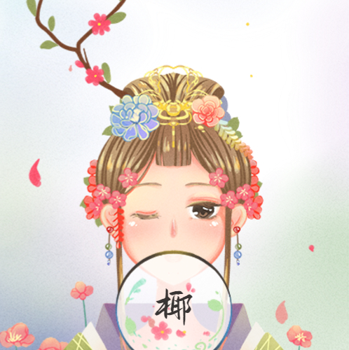 教硬笔的椰菜子 