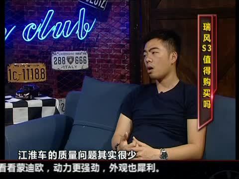 江淮瑞风S3哪款的性价比高?