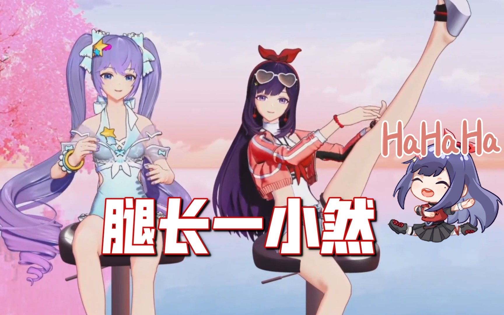 只是在显摆自己腿长的二宝