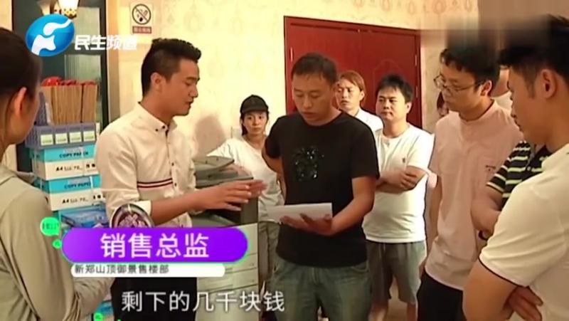 业主买车位交了8万,合同却只显示7万,剩下一万成了佣金