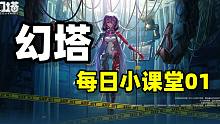 【幻塔】bug纸糖支线,无限滑板,大地图新标记和密码,源器战斗操作