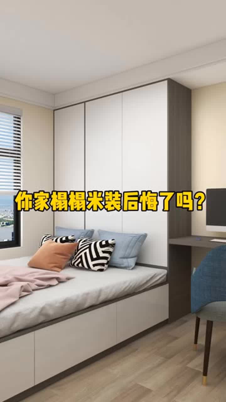 你家榻榻米装后悔了吗?这样布局设计才是最合理实用的!