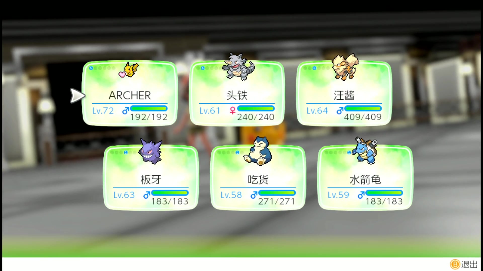 精灵宝可梦 let's go 皮卡丘 娱乐实况解说 第十四期 抵达联盟