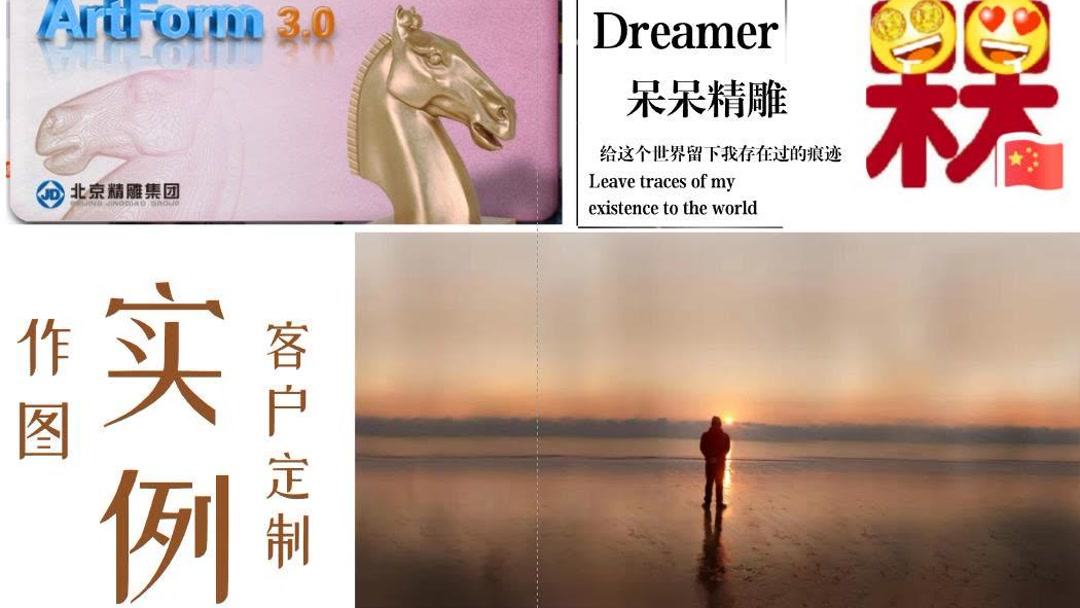 PM安装教程呆呆精雕软件基础教程视频教程精雕软件入门免费视频