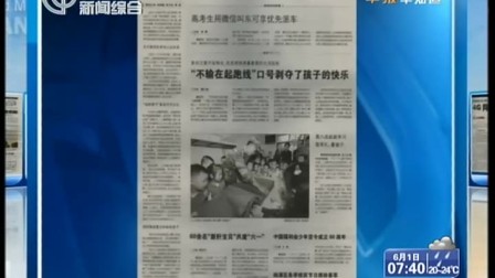 新闻晨报:高考生用微信叫车可享优先派车;南宁俊航07715851335