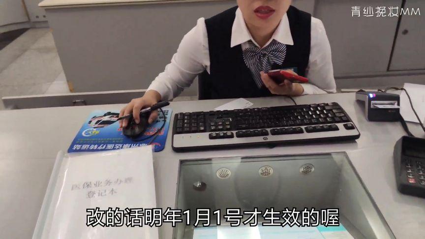 美美社保卡定点"医院"太远,一年仅3个月更改一次,麻烦吗?