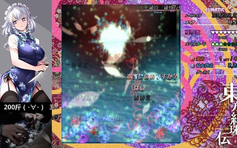 《东方绀珠传》纯符开幕P4全避