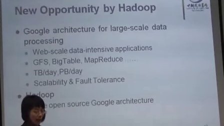 Hadoop In China 2009 云计算大会 - 计算所 熊劲