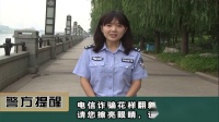 中国农业发展银行富锦市支行反电信诈骗宣传