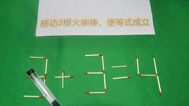 移一根火柴棒使等式成立,非常规的做法,据说做出来是高手