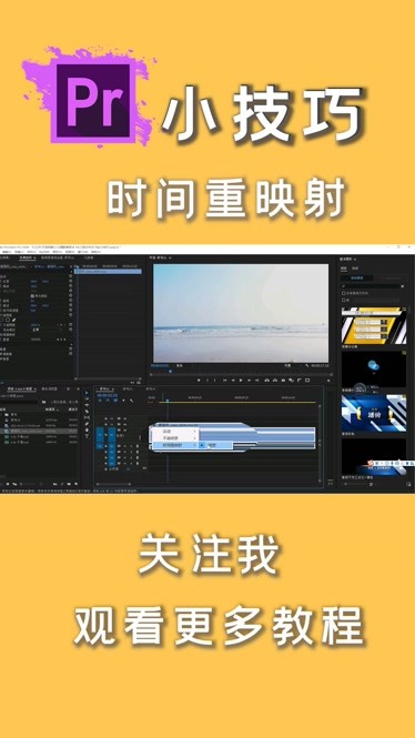 pr视频剪辑制作技巧