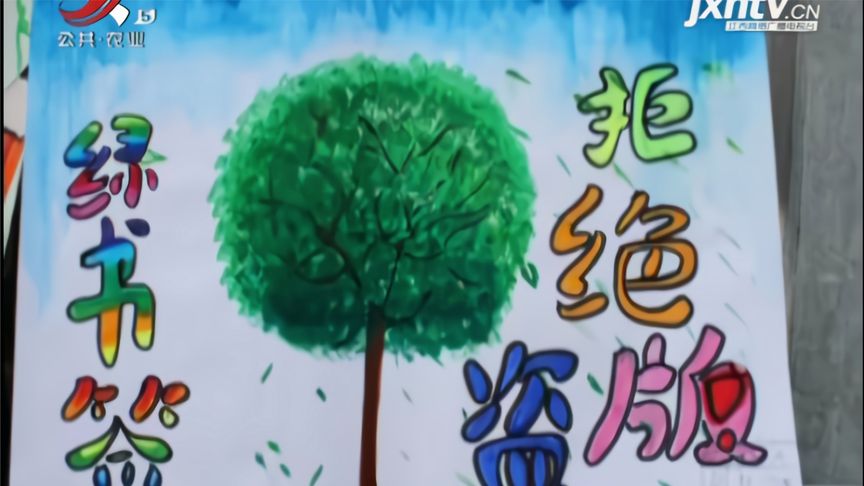 江西:开展“护苗·绿书签行动”