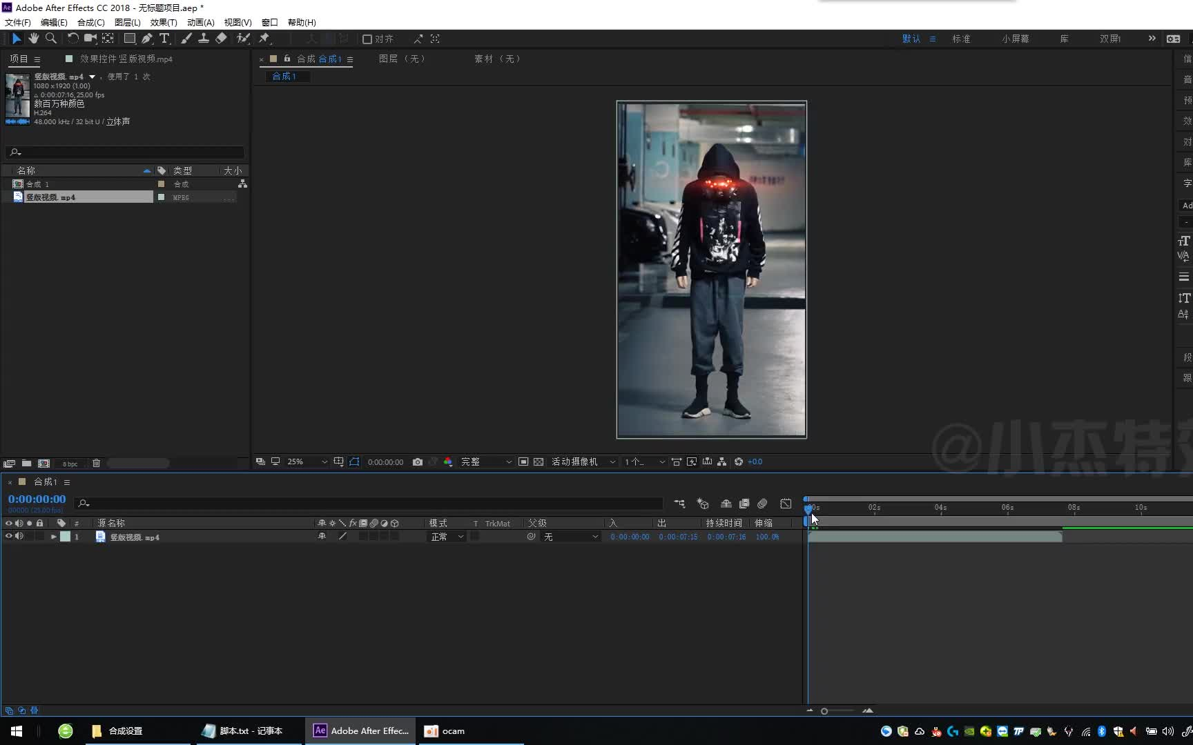 【简易入门AE特效神操作AfterEffects教程/(简易特效学习教程)】