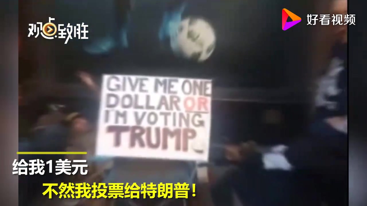 美国乞丐乞讨新绝招:给我1美元,不然我投票给特朗普!