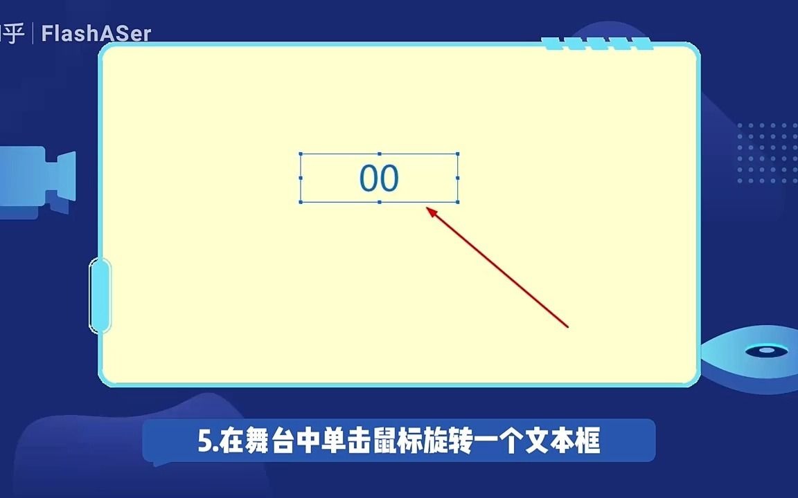 Animate如何实现动态变化的数字动画(AS3)