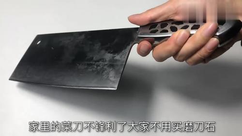 菜刀变钝了怎么办?老厨师教我一妙招,只需一分钟,锋利如新刀