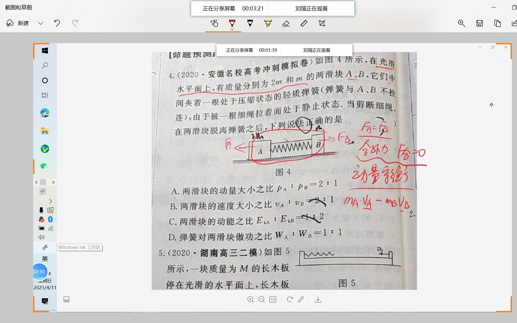 每天班课20210411弹簧能量做功动量综合