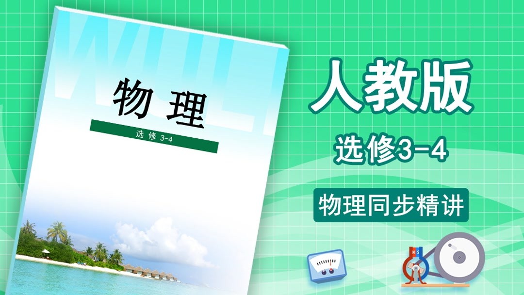   电磁振荡(第2课时)