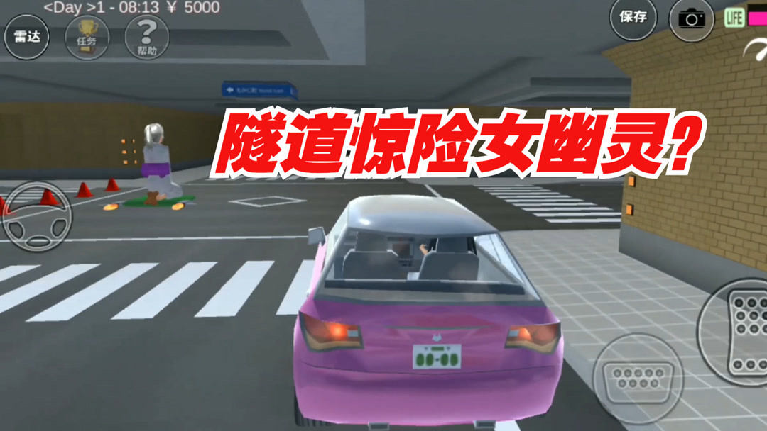 樱花校园:隧道偶遇幽灵女孩?下一刻,带你揭秘她的真实身份!