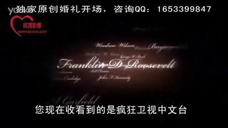 婚礼开场动画婚礼主持人开场白 浪漫婚礼策划方案 婚庆视频 制作QQ:...