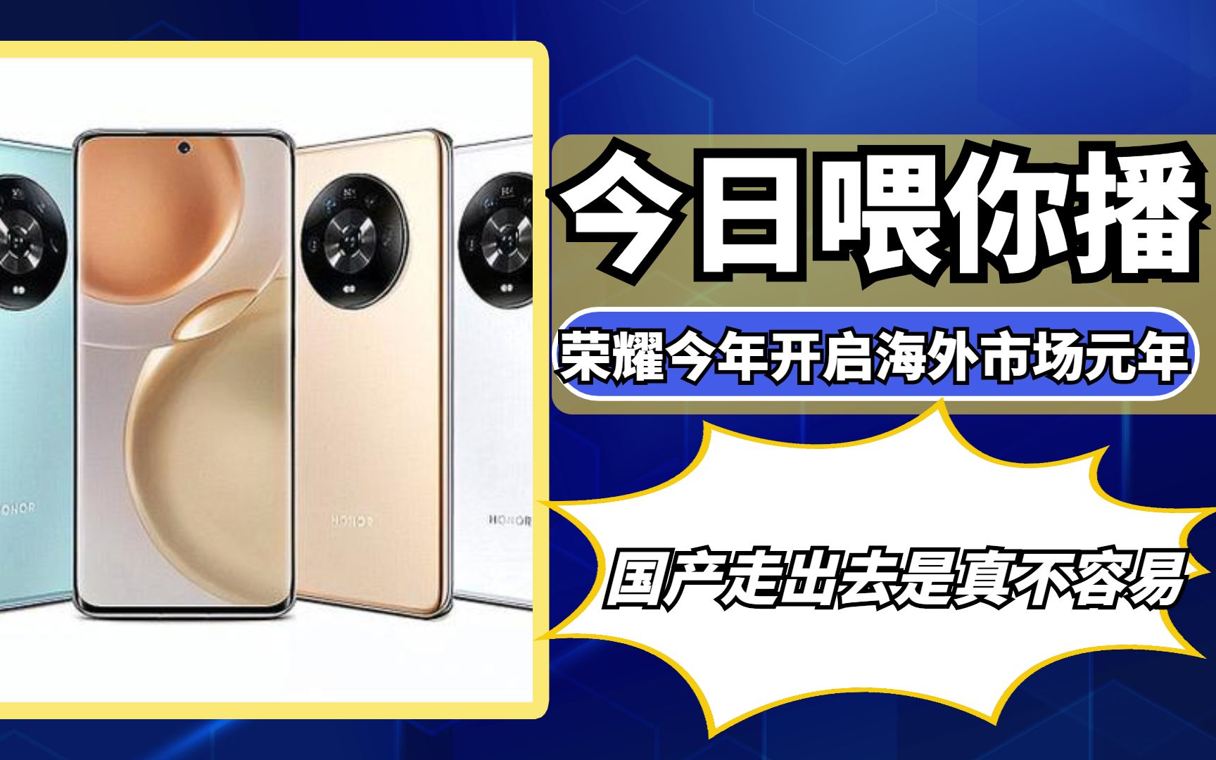 【喂你播】苹果iOS 15.5正式版发布;3月国内手机出货量同比降40.5%
