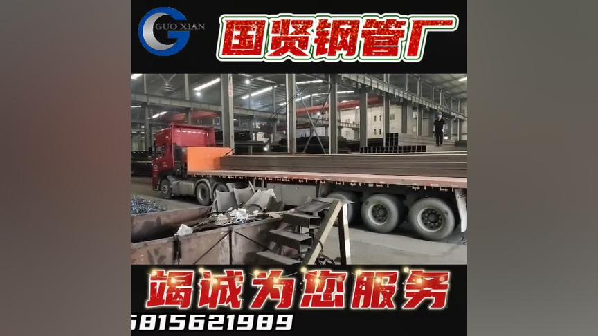 #国贤钢管厂#方管#专业生产 #生产车间 #机械设备 #方矩管