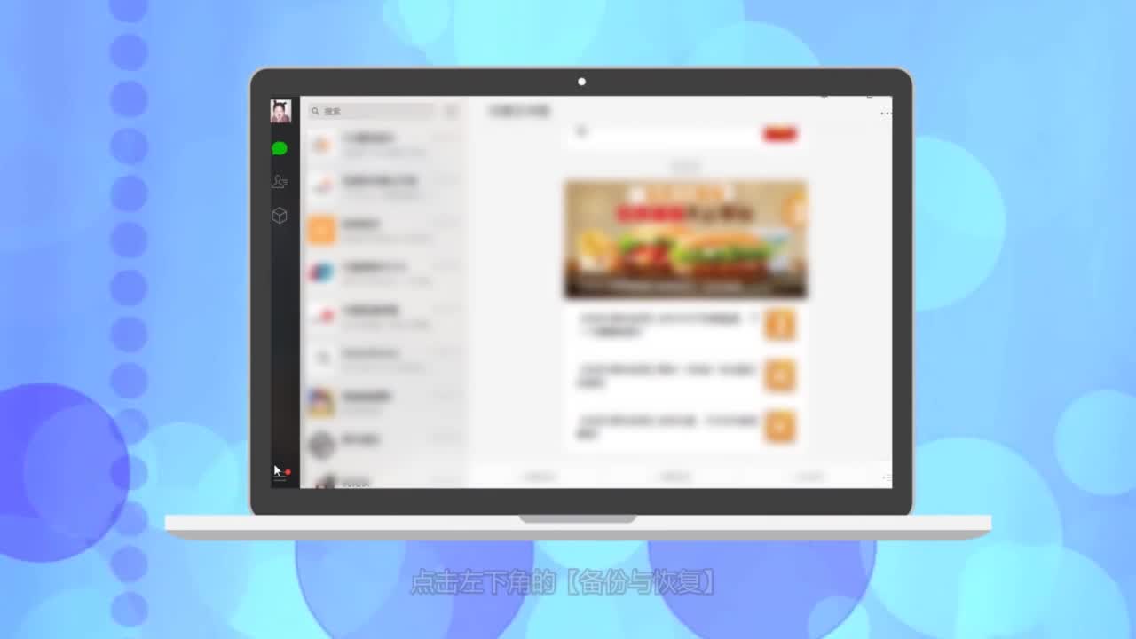 苹果手机微信聊天记录删除了怎么恢复?教你最好使的方法