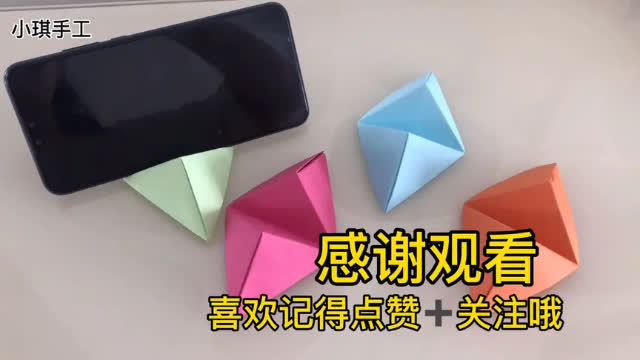 简单实用的手工折纸,用一张纸折手机支架