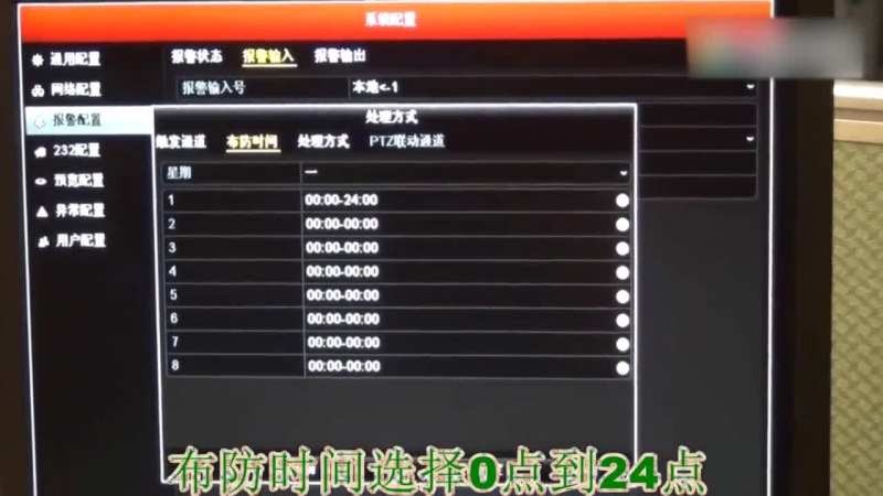 海康威视硬盘录像机报警